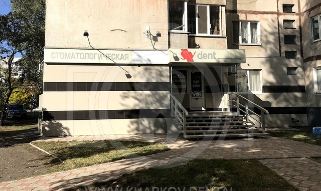 Стоматология SV dent по адресу Харьков, Салтовское шоссе, 244 – отзывы, врачи стоматологии, цены ...